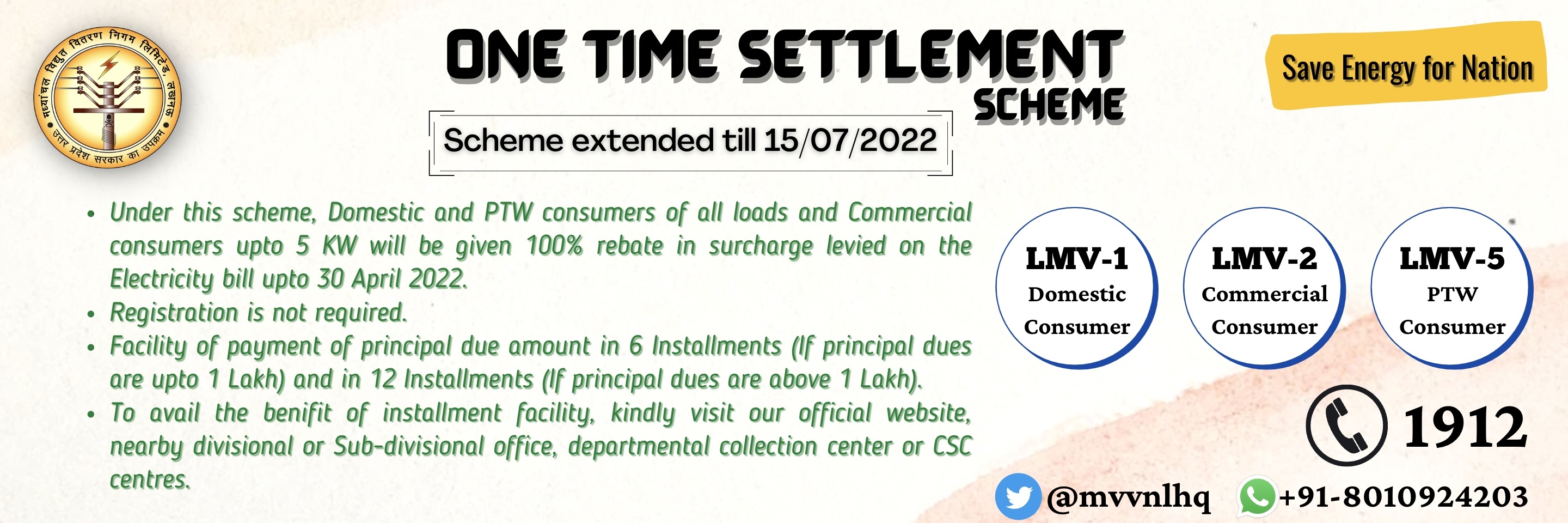 Madhyanchal Vidyut Vitaran Nigam Ltd. Lucknow (MVVNL)