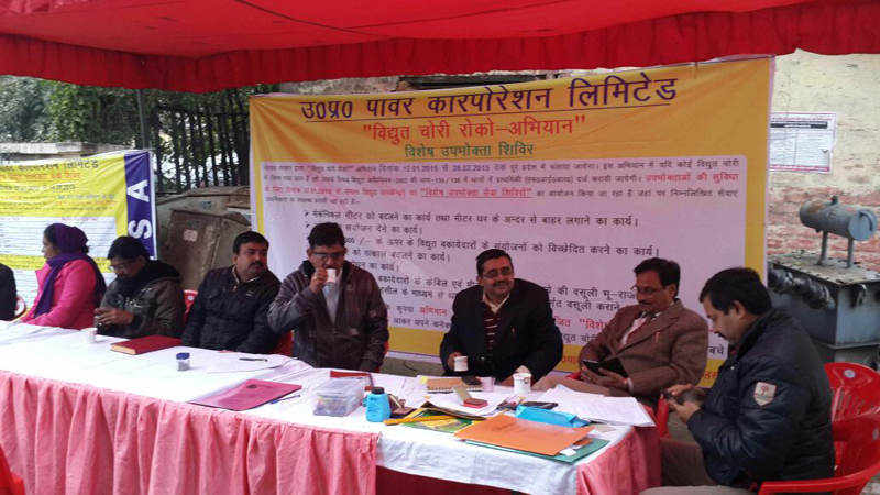 Madhyanchal Vidyut Vitaran Nigam Ltd. Lucknow (MVVNL) | Photo Gallery